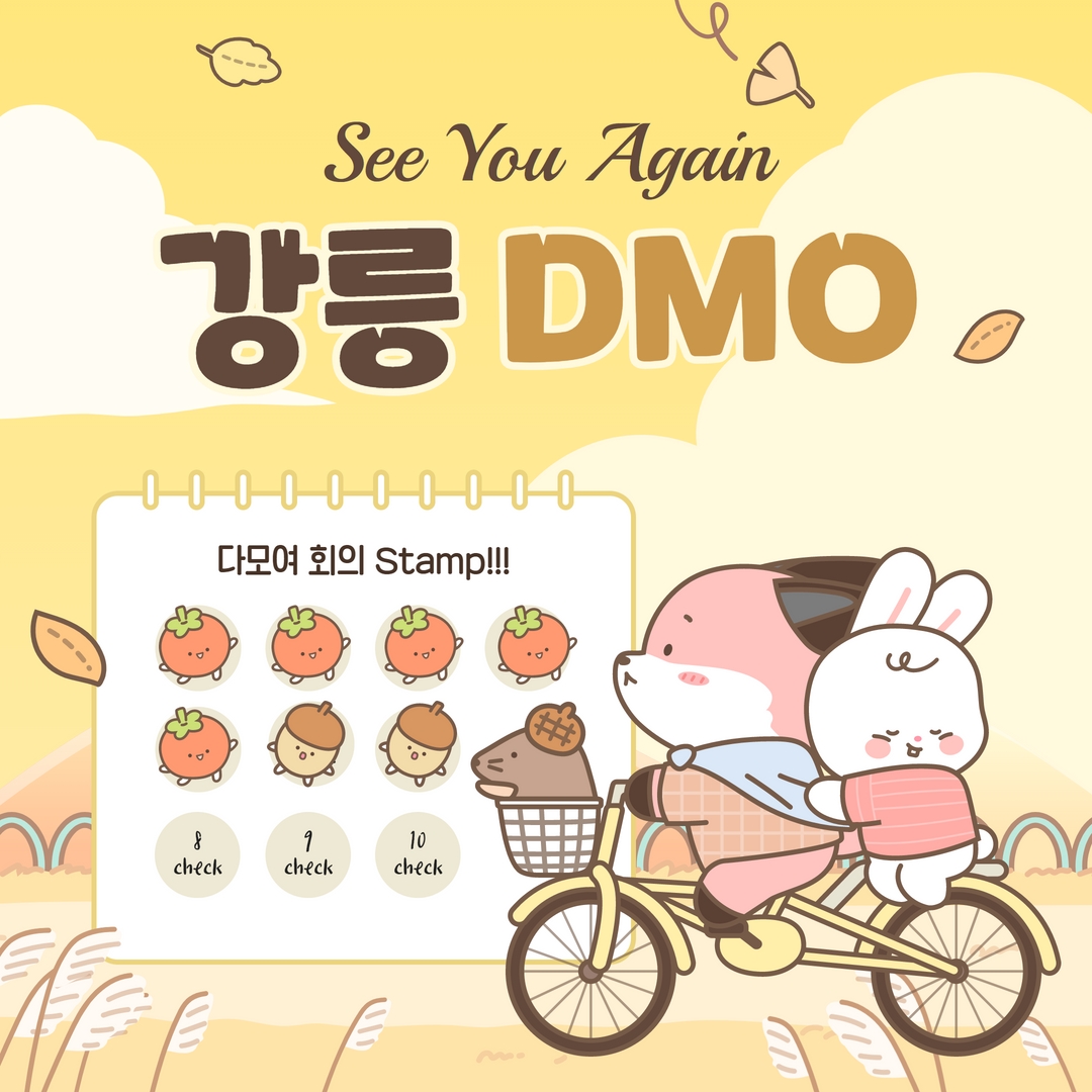 강릉시 DMO 지역관광추진조직